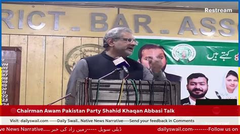 🛑chairman Awam Pakistan Party Shahid Khaqan Abbasi Talk Youtube