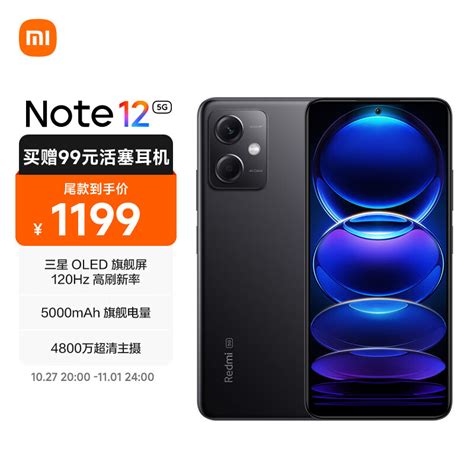 红米note12和12pro买哪个好？红米note12和12pro区别对比