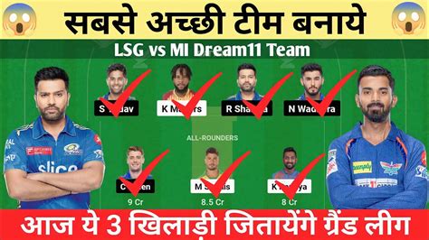 LKN Vs MI Dream11 Team LKN Vs MI Dream11 Prediction LSG Vs MI