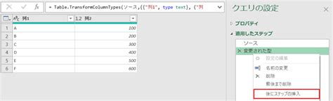 Powerquery 条件により特定の行データを抽出・削除する Donolog