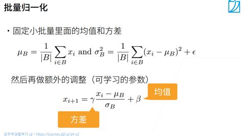 【动手学习深度学习 逐行代码解析合集】20批量归一化batchnorm Csdn博客
