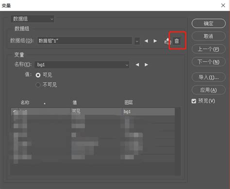 【bug反馈】变量删除数据时连续点击会出现卡死崩溃的情况 Adobe Community 11228111