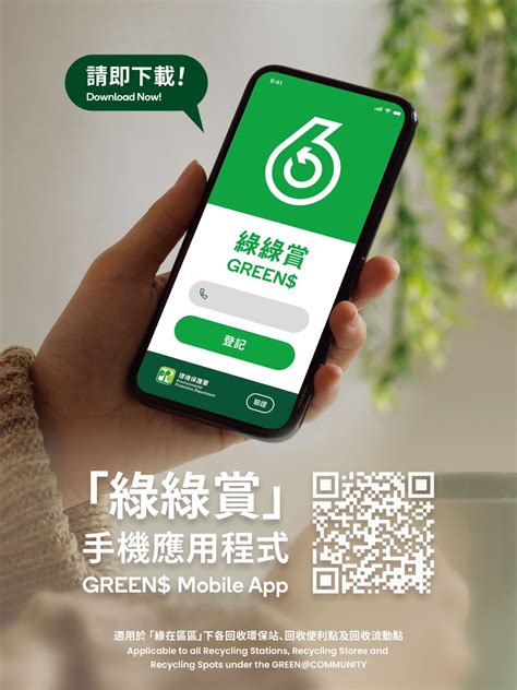 電器回收2024｜全港4大舊電器回收方法！四電一腦免費上門回收捐贈二手物資環保流動車 星島日報