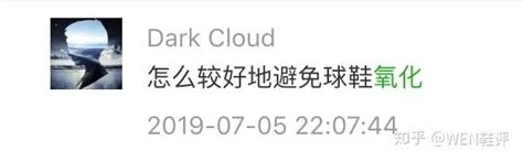 鞋迷心中都懂的痛鞋底氧化怎么办这个神器可以帮你避免危机 知乎