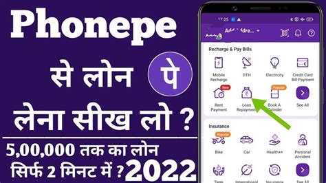 Phonepe Se Loan Kaise Lete Hain PhonePe Instant Personal Loan