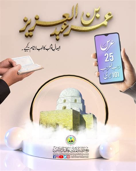 Pin van Rizvi midia santar sargodha نی op My Saves