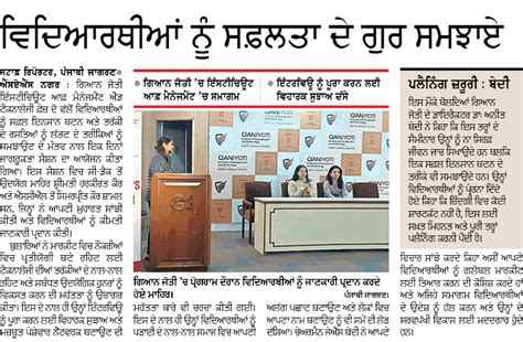 Gjimt Hosts Inspiring Career Management Workshop Making Headlines Across Platforms Gian Jyoti