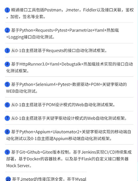 码尚教育 Python全栈自动化VIP课程对标大厂标准 挑战年薪 万 价值 元 完结无秘 聚资料 juziliao 全网资料整合平台