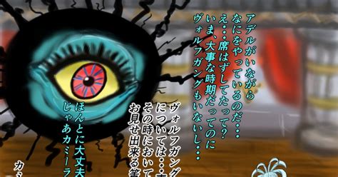 ゲゲゲの鬼太郎 大変なことになったあぁっ！！ ドドバトのマンガ 女吸血鬼カミーラ アデルゲゲゲの鬼太郎 ヴィクター
