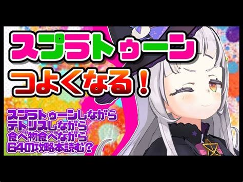 ホロライブ所属˹紫咲シオン˼さんのアーカイブ一覧 P21 ｜vtuber Ch