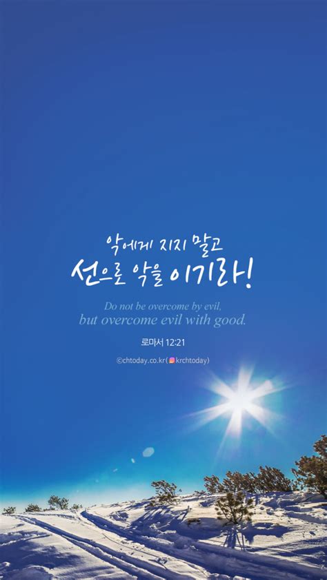 크리스천투데이 2월 모바일 배경화면 나눔 기독콘텐츠 종교신문 1위 크리스천투데이