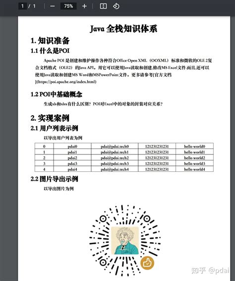 SpringBoot集成文件 如何集成itextpdf导出PDFitext的变迁 知乎