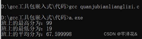 C语言之局部变量和全局变量c语言 局部变量如何全局使用 Csdn博客