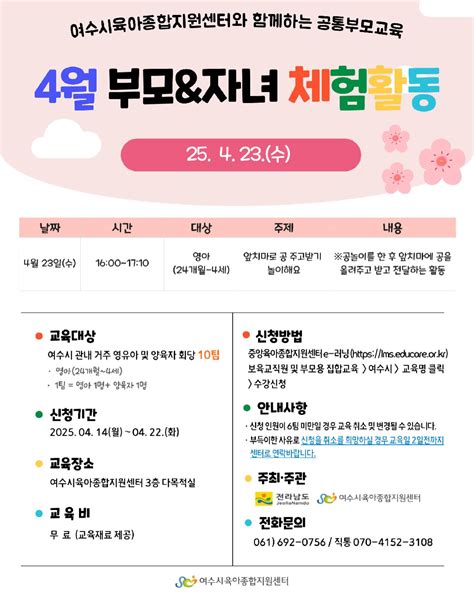 여수시육아종합지원센터 장난감을 빌리면 책이 기쁨x2 행복x2 육아종합지원센터 여수시육아종합지원센터 중앙육아