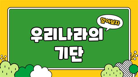 우리나라의 영향을 미치는 북태평양 오호츠크 양쯔강 시베리아 기단과 기단의 변질 네이버 블로그