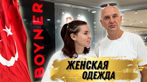 ГДЕ КУПИТЬ оригинальную брендовую одежду Shopping Youtube