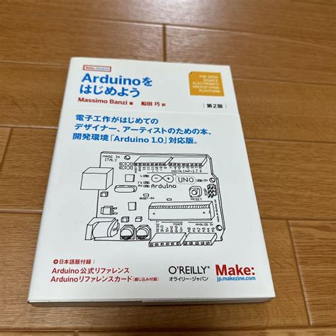Arduinoをはじめよう By メルカリ