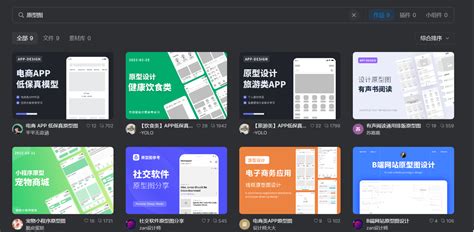 原型图在线制作需要注意些什么 即时设计