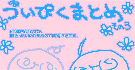 ヘタリア 【ヘタリア】ついぴくまとめその③ Junk＠ついピク厨のマンガ らくがき 腐向け Pixiv