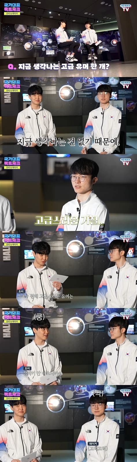 더쿠 페이커의 자기객관화