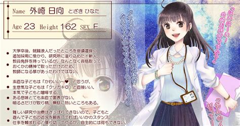 星処】 【星処】外崎 日向【研究員】 さちのイラスト Pixiv