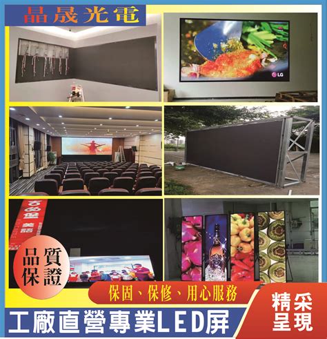 晶晟光電 LED字幕機 戶外高亮模組各尺寸皆可訂製 舊機整新方案同步實施中 字幕機維修 電視牆 跑馬燈 LED 蝦皮購物