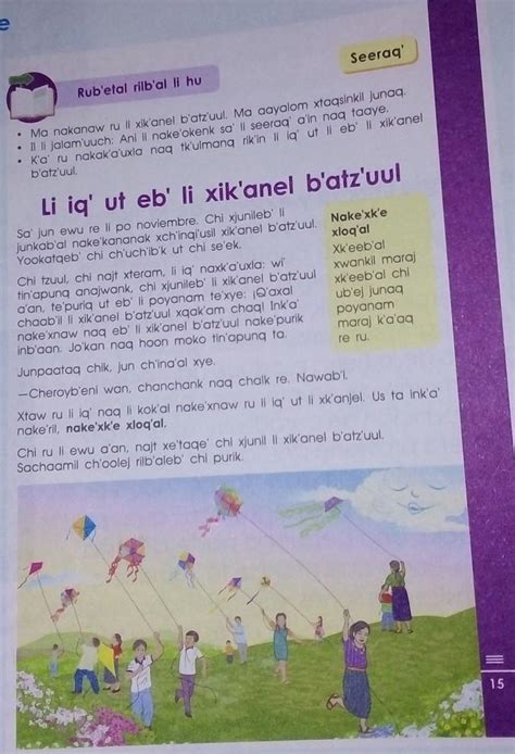 en qué idioma nacional crees que está escrita la lectura Brainly lat
