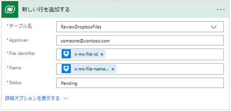 Microsoft Dataverse で承認ループを構築する Power Automate Microsoft Learn