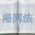 海技試験に必要な乗船履歴五級海技士航海