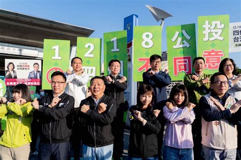 陳其邁率黨公職站路口 衝刺公投不同意票 政治快訊 要聞 Nownews今日新聞
