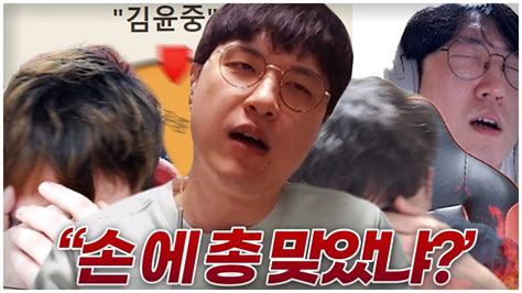 손에 총 맞은 게 아니면 설명이 안되는 경기💦 Youtube