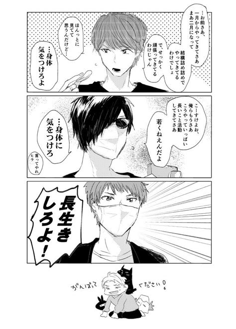 【最俺】本当に草でした ω こーちゃん！健康で長生きしろよ！ 最俺 最終兵器俺達 イラスト ヒラ