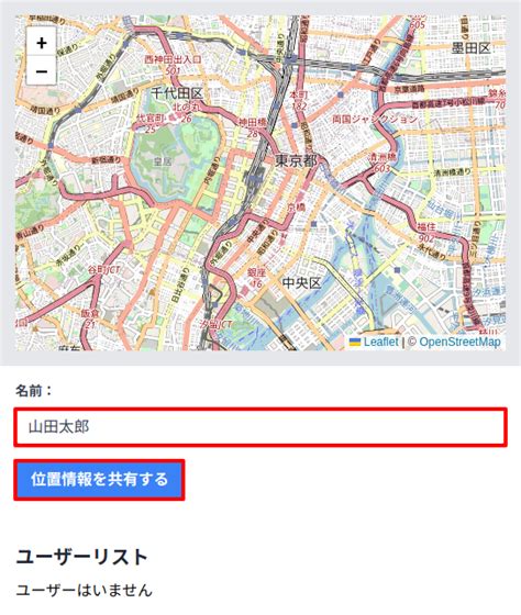 Laravel Pusher でリアルタイムな位置情報の共有システムをつくる Console Dot Log