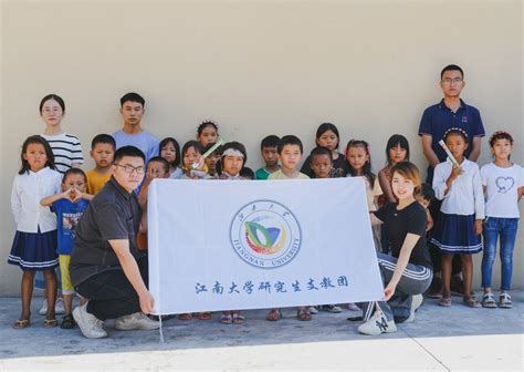 推广普通话凝聚民族情江南大学第23届研支团云南分队开展推普进社区活动 江南大学团委 江大青年