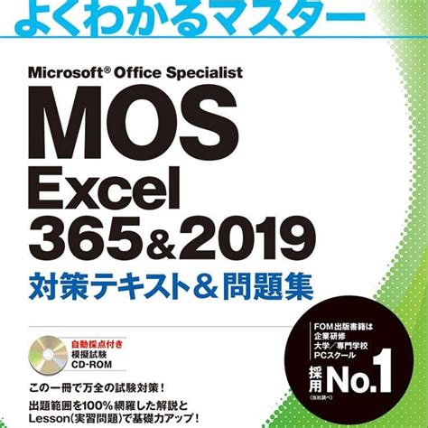 Mos試験合格 船橋市パソコン教室 晴れの日｜初心者シニア歓迎