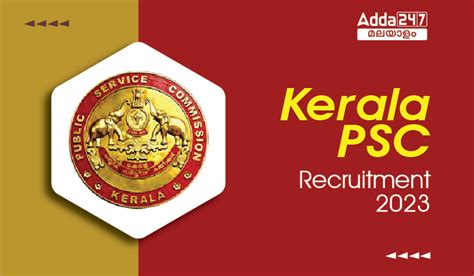Kerala PSC Recruitment Kerela Public Service Commission