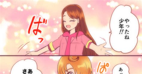 ツバあげ ツバあげありがとう 伊角猫里のマンガ 漫画 ひろがるスカイプリキュア ひろプリ Pixiv