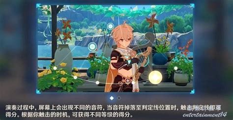 原神 Genshin Impact 風花的呼吸第四天活動攻略 娛樂計程車