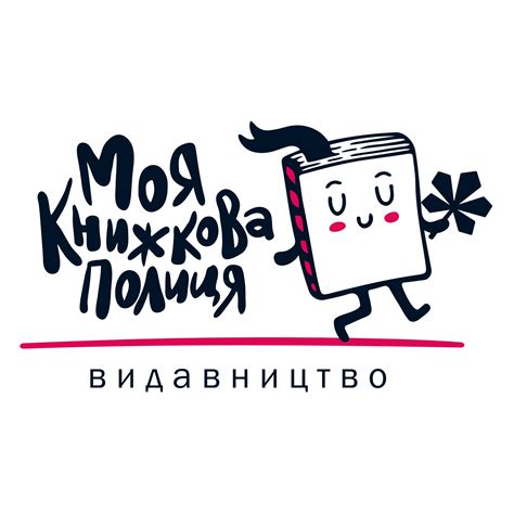Видавництво Моя книжкова полиця Видавництво Моя книжкова полиця
