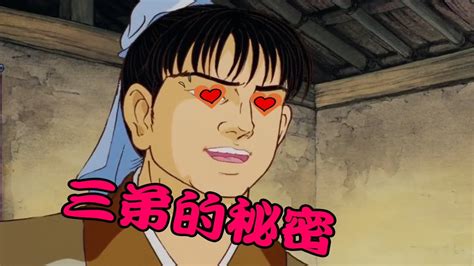 搞笑动画配音丨三国丨三弟讲故事真刺激丨搞笑丨动画丨2021丨动漫 YouTube