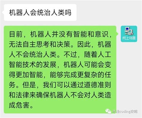 把微信接入ChatGPT我变成了聊天机器人 腾讯云开发者社区 腾讯云