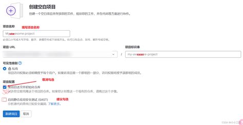 git 详解 创建一个新仓库 推送现有文件夹 推送现有的 git 仓库 到私有gitlab git新建仓库 csdn博客