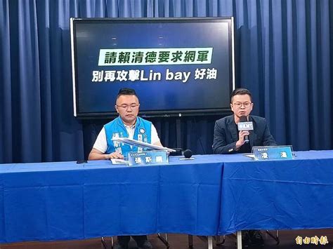 Kuomintang Press Conference Urgent Request To Stop Cyber Attacks On