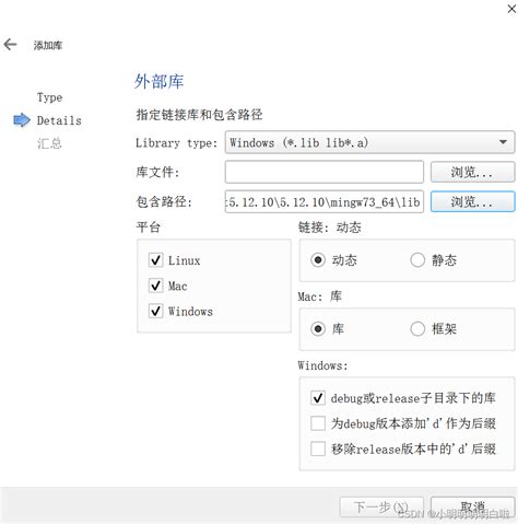 Qwt安装与配置教程 Qt第三方库环境配置 Csdn博客