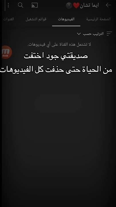 صديقتي اختفت Youtube