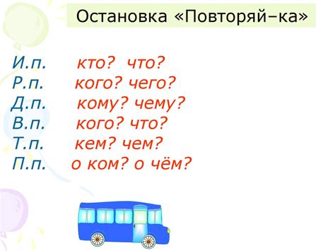 Изменение имен существительных по падежам презентация онлайн