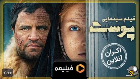 تیزر فیلم سینمایی پوست فیلو