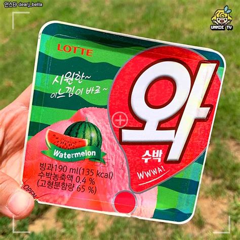 낭만돼지 트렌드 뜨거운 여름 맞이 달달한~ 와수박맛 출시 ㅂ