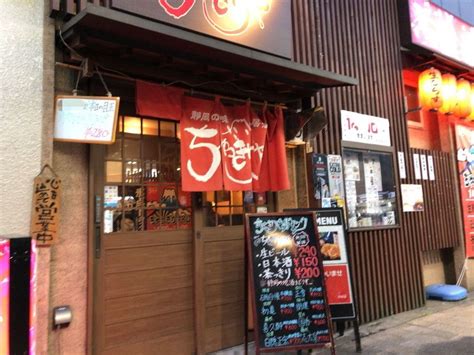 居酒屋ちゃっきりや。14時～18時までは生ビール240円、日本酒150円、静岡割200円｜静岡食べ歩きブログ【しずれぽ】