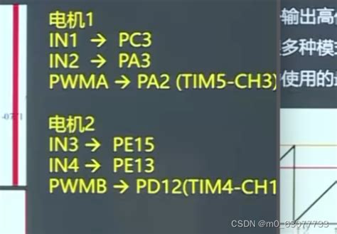 【stm32】电机驱动stm32标准库驱动电机 Csdn博客